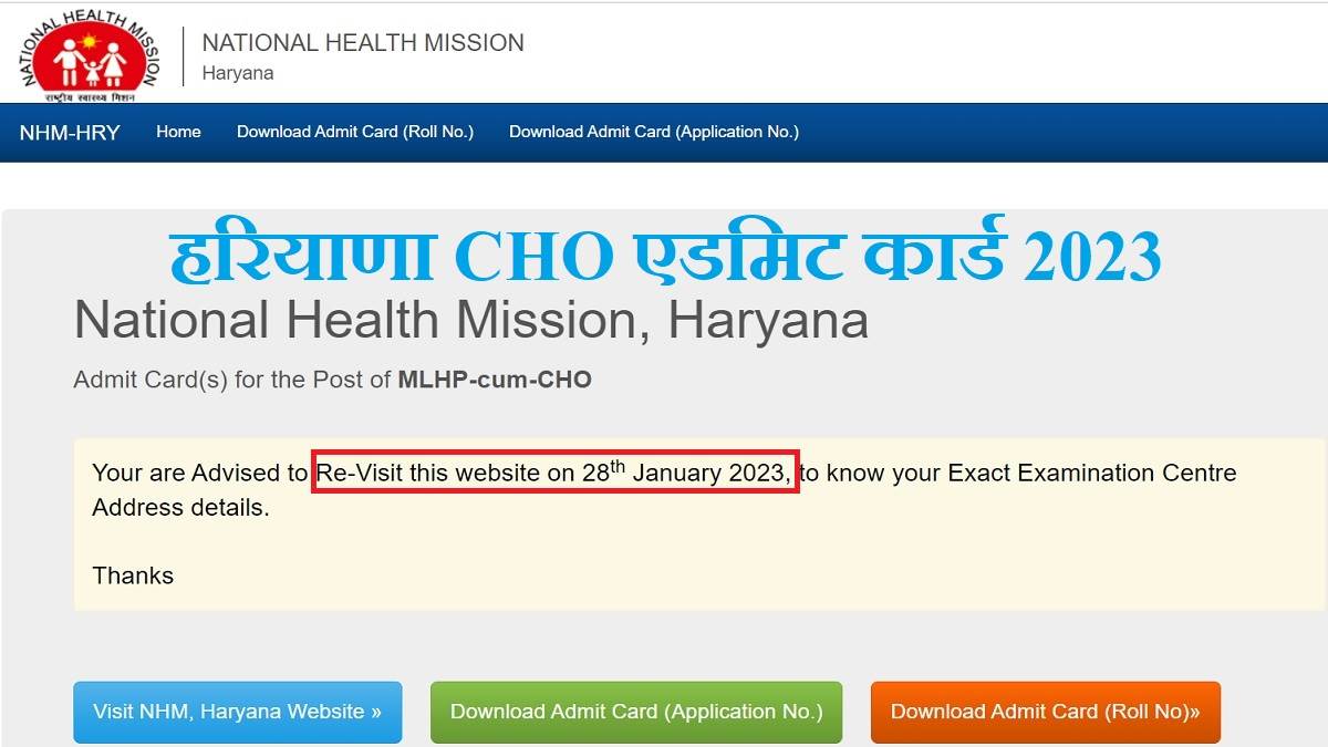NHM Admit Card 2023: हरियाणा CHO भर्ती परीक्षा के लिए एडमिट कार्ड जारी ...