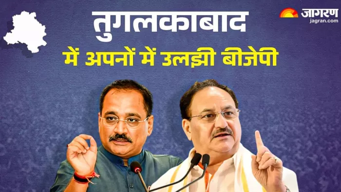 Delhi Election 2025: अपनों के बगावती तेवर से BJP की बढ़ी मुश्किलें ...
