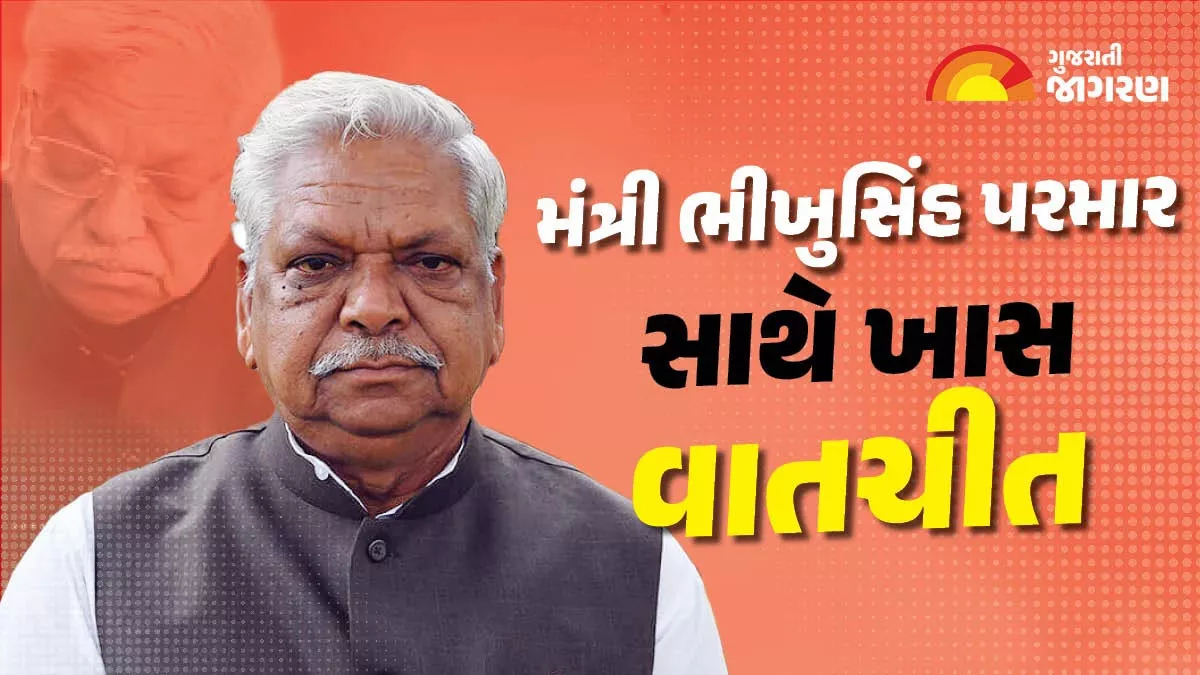 Gujrat: कभी मांगते थे भीख और आज हैं गुजरात के आपूर्ति विभाग के मंत्री ...