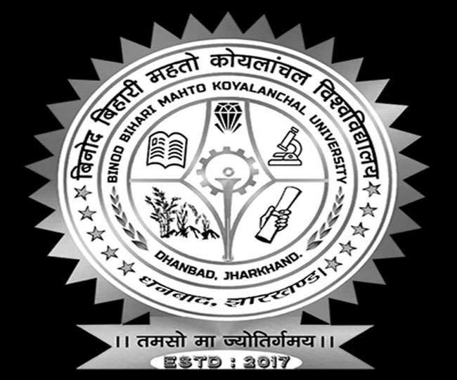 चार सालों में पहली बार स्थापना दिवस मना रही बीबीएमकेयू Dhanbad News ...