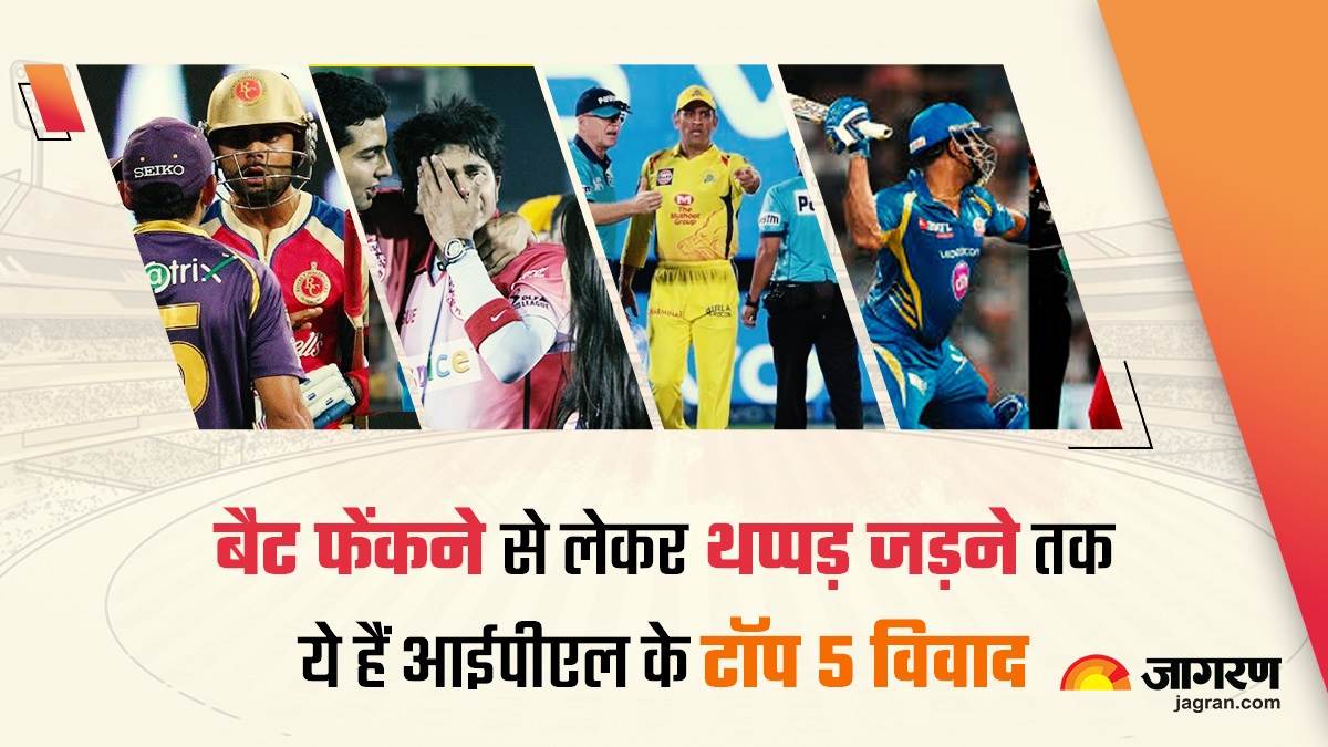 IPL Controversies: आईपीएल के इतिहास की वो लड़ाइयां, जिन्हें हमेशा किया ...