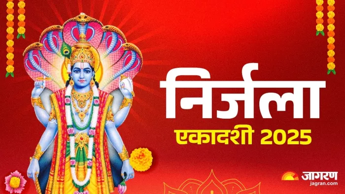 Nirjala Ekadashi 2025: निर्जला एकादशी कब है? नोट करें सही डेट एवं शुभ मुहूर्त - Nirjala Ekadashi ...