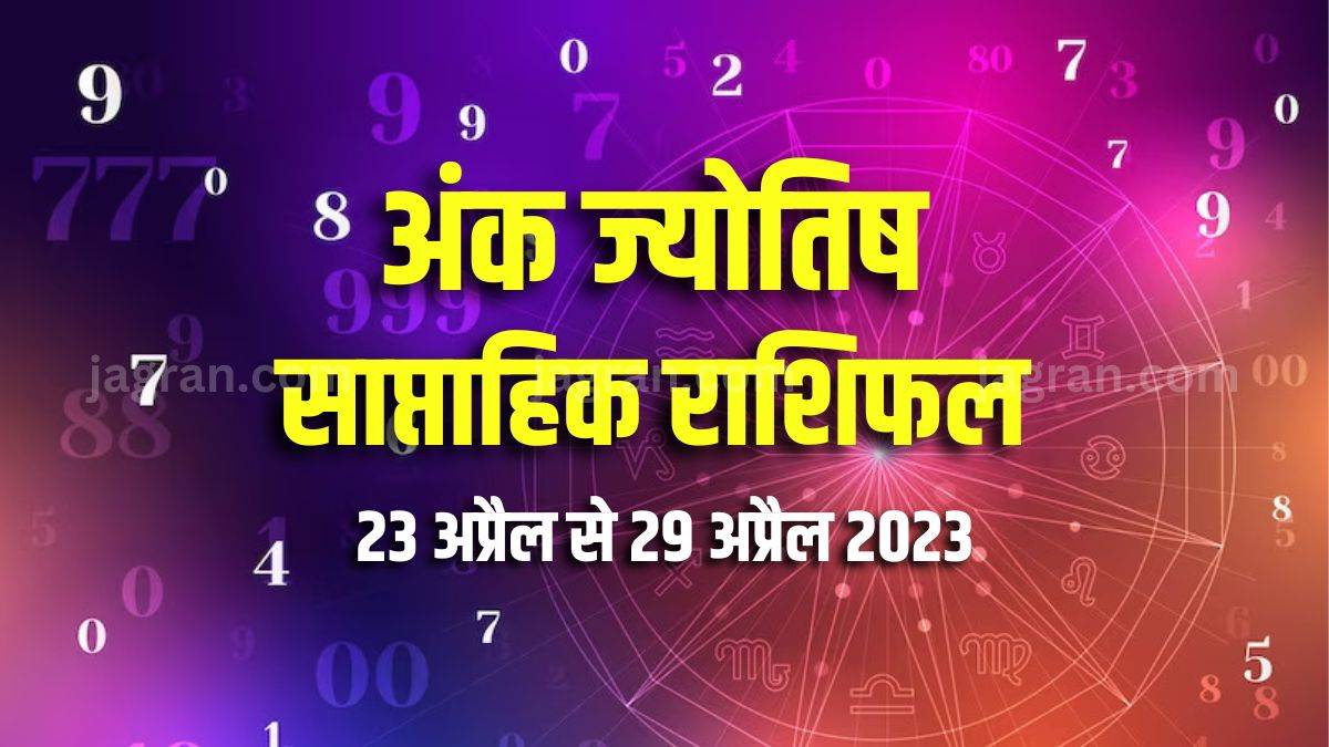 Weekly Numerology Horoscope 23 April To 29 April 2023 जानिए कैसा रहेगा