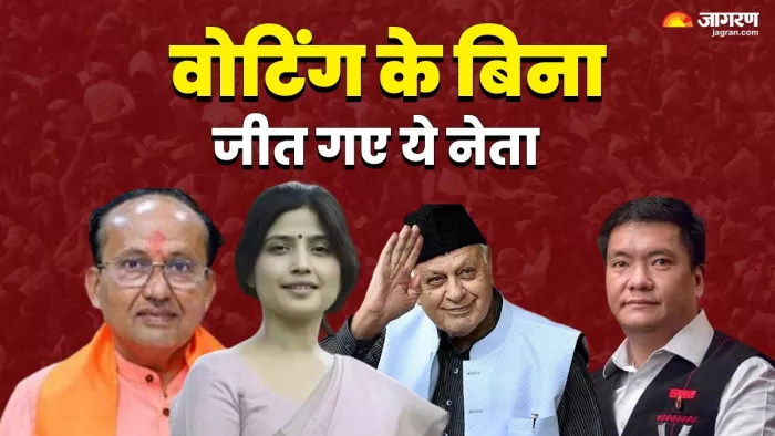 मुकेश दलाल, डिंपल यादव... निर्विरोध चुनाव जीतने वाले नेताओं की लंबी है ...