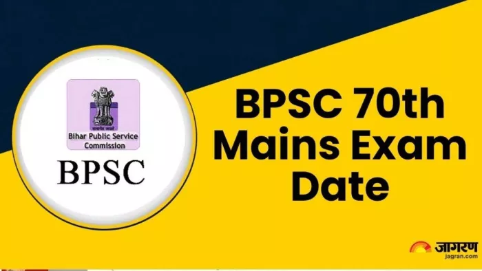 BPSC 70th Exam: बीपीएससी 70वीं मुख्य परीक्षा 25 अप्रैल से, सेंटर पर ...