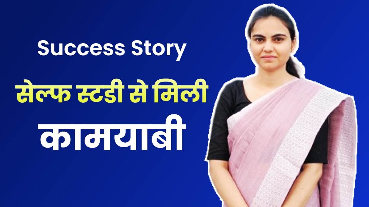 UPSC Toppers: जन्मदिन पर मिला सबसे बड़ा गिफ्ट, UPSC 2022 में हासिल की ...