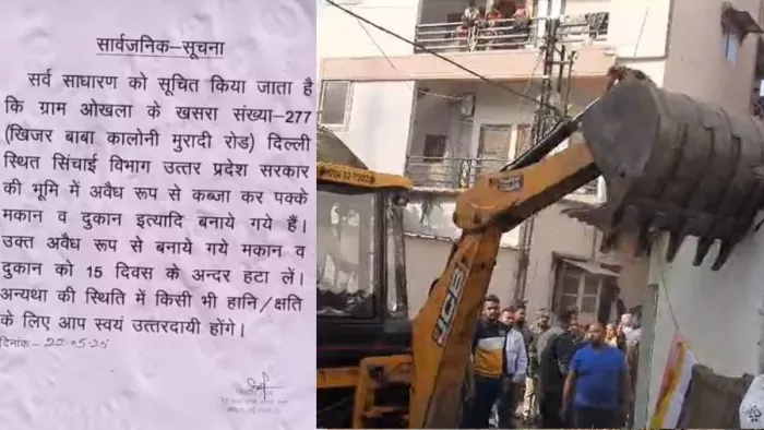 Bulldozer Action: दिल्ली में ध्वस्त किए जाएंगे आशियाने, घरों पर चस्पा ...