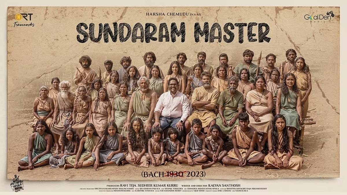 Sundaram Master First Look: रवि तेजा की 'सुंदरम मास्टर' का पहला पोस्टर ...