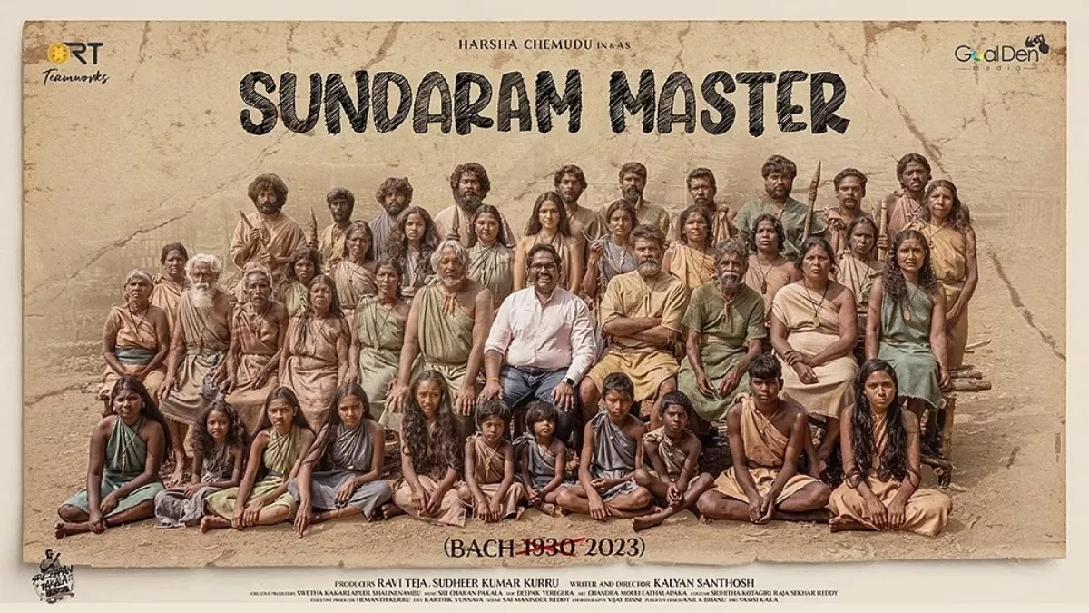 Sundaram Master First Look: रवि तेजा की 'सुंदरम मास्टर' का पहला पोस्टर ...
