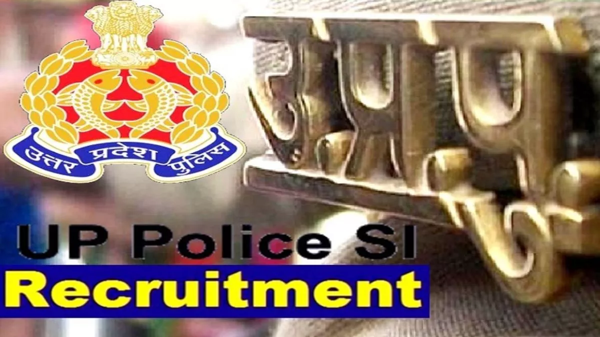 Up Police Si Bharti 2023 कर लें तैयारी यूपी में कांस्टेबल के साथ एसआई