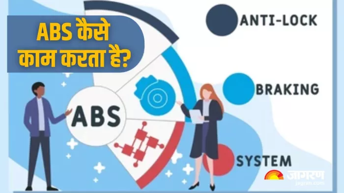 ABS in Cars: गाड़ियों में लगा ABS क्या होता है, कैसे करता है काम..जानें ...