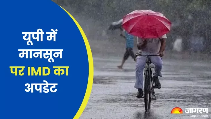 यूपी की सीमा पर पहुंचा Monsoon, 25 जून से हो सकती है झमाझम बारिश; जानिए ...