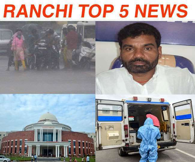Top Ranchi News of the Day 23rd July 2020 विधानसभा सील सिविल कोर्ट 2 ...