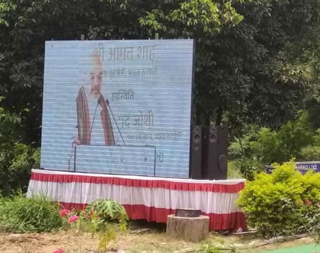 गृह मंत्री अमित शाह ने सोनभद्र के बीना में इको पार्क का किया शिलान्‍यास ...