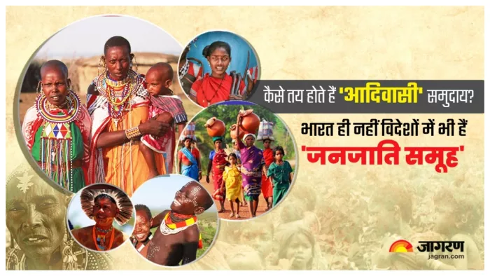 Tribal History: खान-पान और पहनावा ही नहीं...हर पहलू में अलग 'जनजाति ...