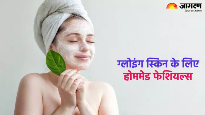 इन नेचुरल चीजों से घर में ही करें Facial, बिना ज्यादा पैसे खर्च किए पा ...