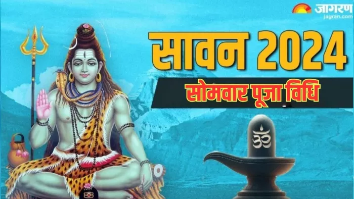 Sawan Somwar 2024: कब है सावन का दूसरा सोमवार व्रत, जानें कैसे करें ...