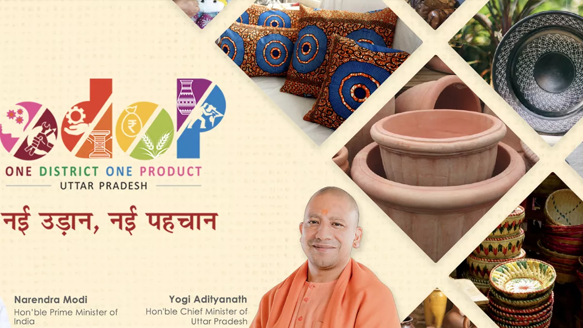 One District One Product: मुख्यमंत्री योगी आदित्यनाथ के निर्देश के बाद ...