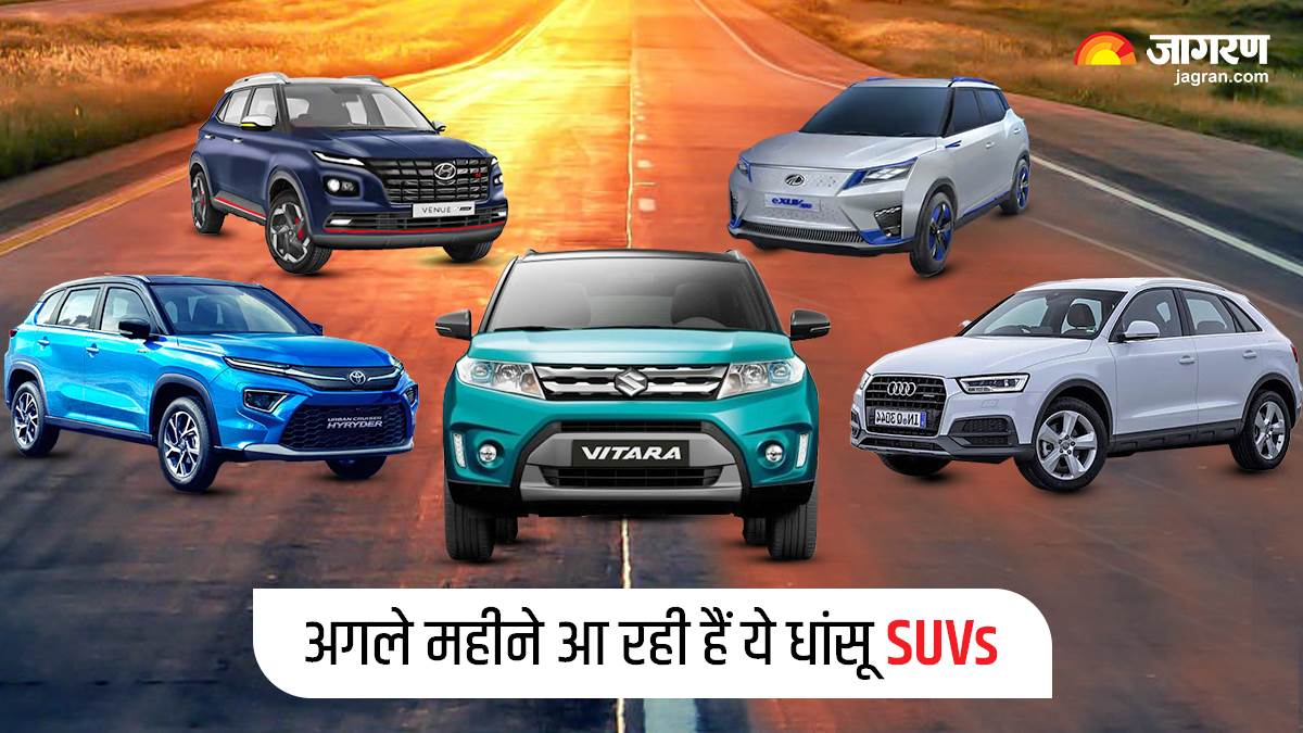 Upcoming SUVs In September 2022: वेन्यू से लेकर हाई राइडर तक, अगले महीने सड़कों पर दिखेंगी ये ...