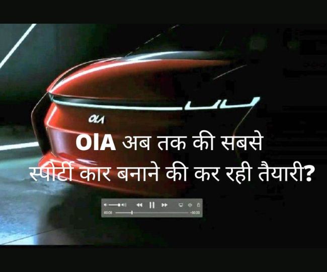 आ गई Ola Electric Car की कीमत! इस प्राइस रेंज में 500km की रेंज वाली ...