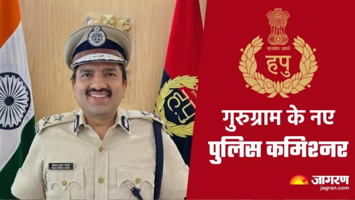 IPS Vikas Arora: कौन हैं विकास अरोड़ा, जिन्हें मिली गुरुग्राम के नए पुलिस आयुक्त की जिम्मेदारी ...