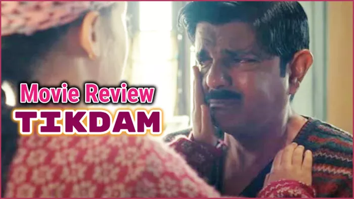 Tikdam Review: बर्फ गिराओ, पापा लाओ! तिकड़मी बच्चों की इमोशनल कहानी में ...