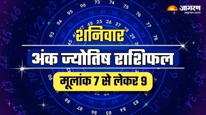 Aaj Ka Ank Jyotish 23 August 2025: मन की आवाज सुनें मूलांक 7 के जातक, मिलेंगे बेहतर परिणाम ...