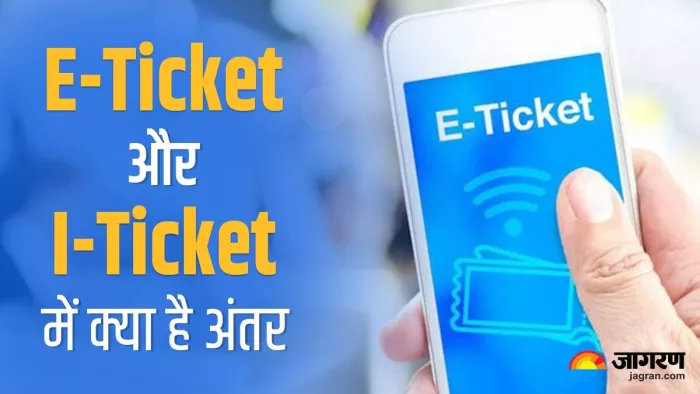 ट्रेन में करते हैं सफर! जानें E-Ticket और I-Ticket के बीच का अंतर, कौन ...