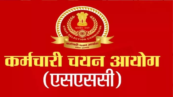 SSC CGL 2023 Result: एसएससी सीजीएल रिजल्ट पर उम्मीदवारों ने उठाए सवाल ...
