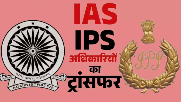 Rajasthan IAS IPS Transfer List: राजस्थान में 58 IPS और 20 IPS का तबादला, कई महकमों में मचा ...