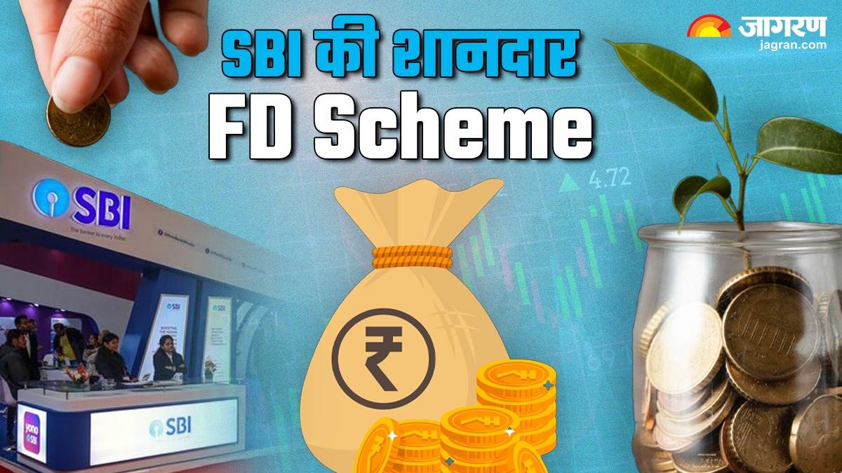 SBI FD Scheme: एसबीआई की 4 एफडी स्कीम्स में मिल रहा है तगड़ा ब्याज, अब ...