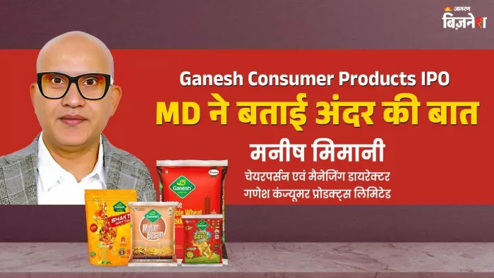 Exclusive: सत्तू निर्माता कंपनी का IPO, निवेशकों में मोतीलाल का भी नाम ...