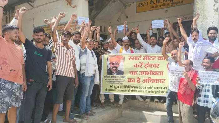 Smart Meter: स्मार्ट मीटर के खिलाफ व्यापारियों ने निकाला पैदल मार्च ...