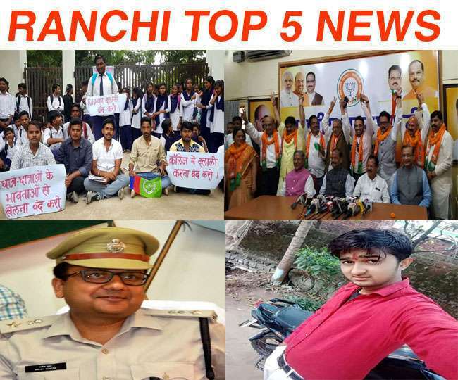Top Ranchi News of the Day, 23rd October 2019, भगवा रंग में विपक्ष ...