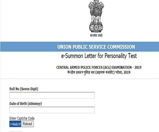 UPSC CAPF 2019 Interview Call Letter: बचे हुए उम्मीदवारों के लिए ...