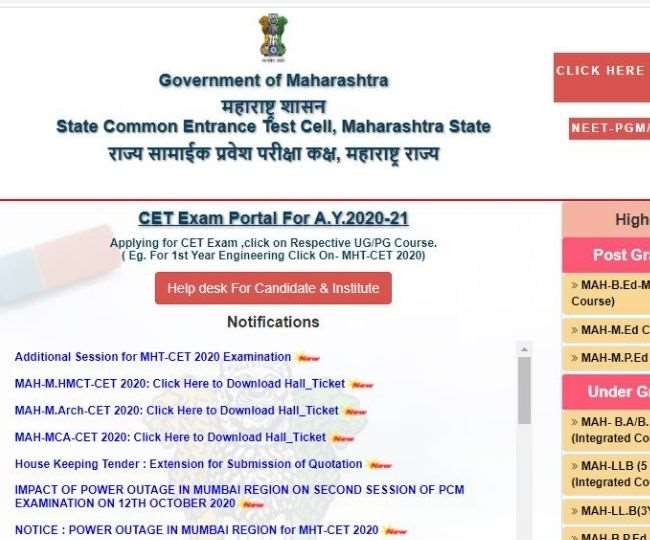 MHT CET Result 2020: महाराष्ट्र कॉमन एंट्रेंस टेस्ट रिजल्ट जल्द होगा ...
