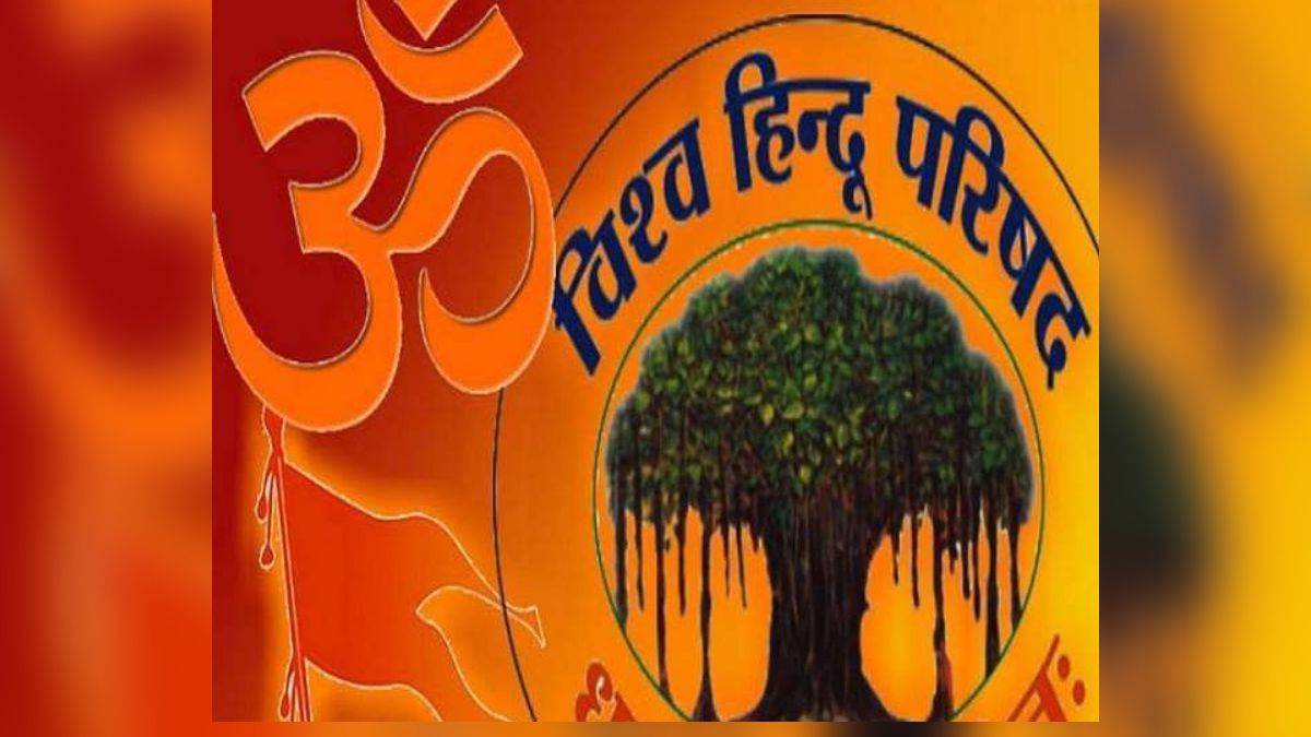 विहिप चलाएगा हितचिंतक महाअभियान, 40 हजार परिवारों को जोड़ने की तैयारी ...