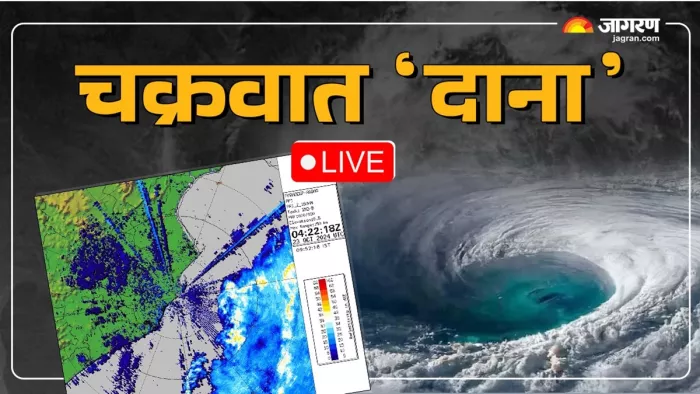 Cyclone Dana LIVE : दिखने लगा चक्रवात दाना का असर, समुद्र में उठ रहे ...