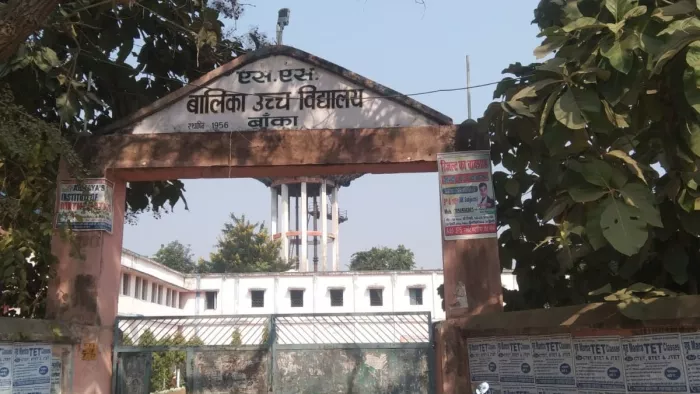 BANKA NEWS: बांका के स्कूलों में नहीं लगी पेटियां, कहां शिकायत करेंगी ...