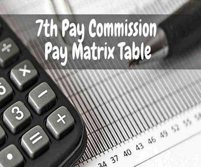 7th Pay Commission : आखिर Pay Matrix होता क्या है, जिससे सरकारी ...
