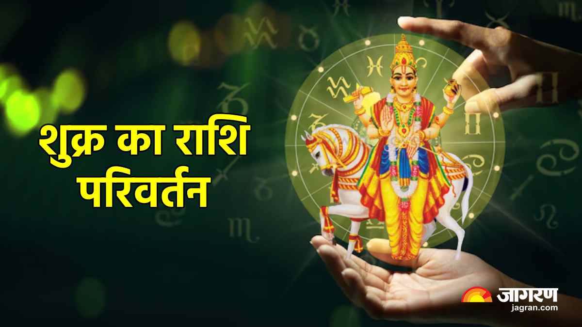 Shukra Rashi Parivartan 2022 साल के अंत में शुक्र का गोचर इन राशियों