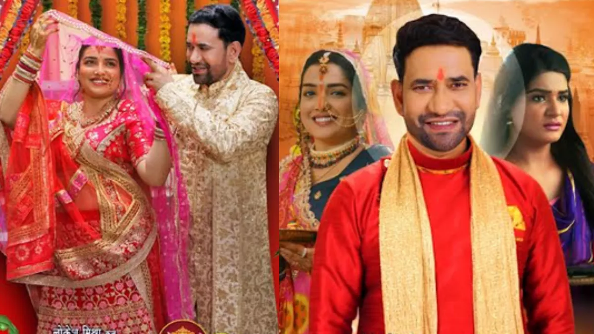 Raja Doli Leke Aaja: निरहुआ और आम्रपाली दुबे की 'राजा डोली लेके आजा ...