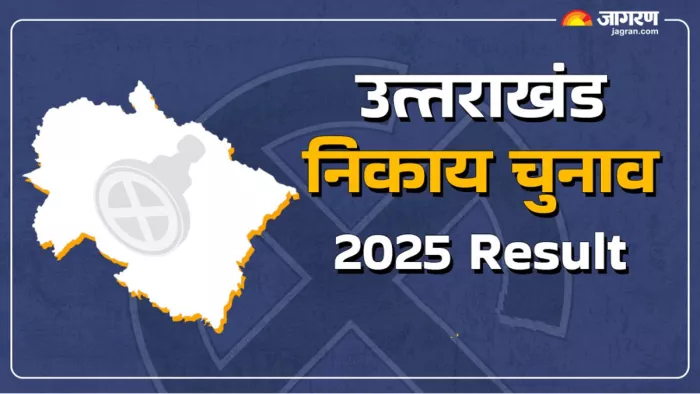 Uttarakhand Nikay Chunav Result 2025: मतगणना कल, 1382 पदों पर उतरे 5405 ...