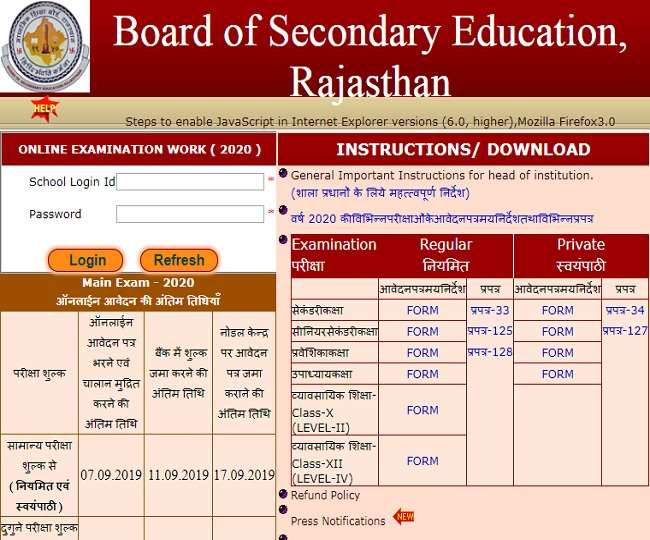 BSER Admit Card 2020: 12वीं परीक्षाओं के लिए एडमिट कार्ड राजस्थान बोर्ड ...
