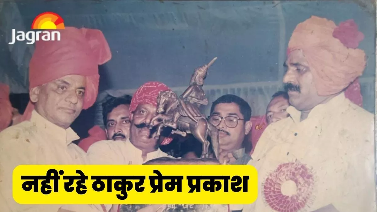 उत्तर प्रदेश के पूर्व कैबिनेट मंत्री प्रेम प्रकाश सिंह का निधन ...