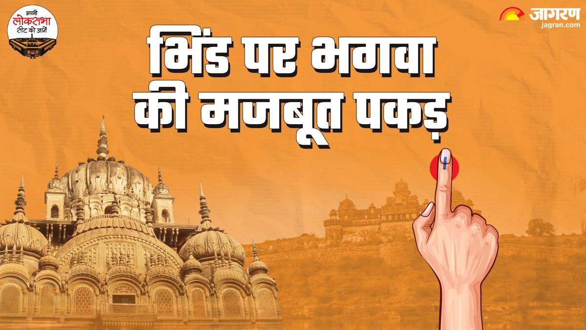 Bhind Lok Sabha Seat: यहां के लोगों ने राजकुमारी को नकारा; कांग्रेस का ...