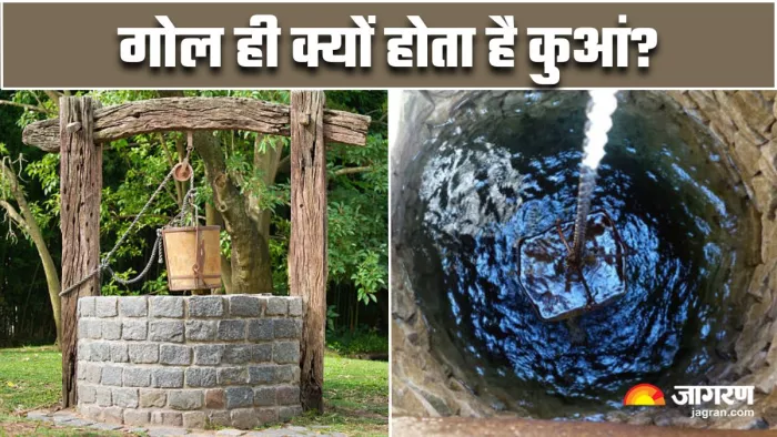 कभी सोचा है तिकोने या चौकोर न होकर गोलाकार ही क्यों होते हैं ज्यादातर ...