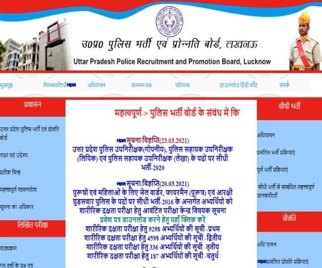 Up Police Si Asi Recruitment 2021 यूपी पुलिस में 1329 पदों पर दारोगा