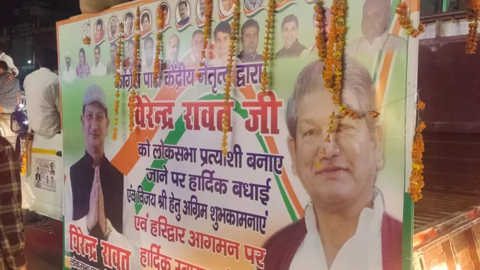 Lok Sabha Election 2024: हरिद्वार ने हरदा के लिए बनाई केंद्रीय मंत्री ...