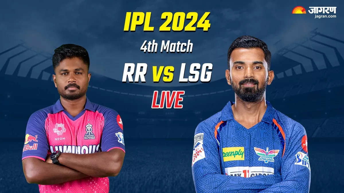 RR vs LSG Match Highlights राजस्थान रॉयल्स ने जीत के साथ किया अपने ...